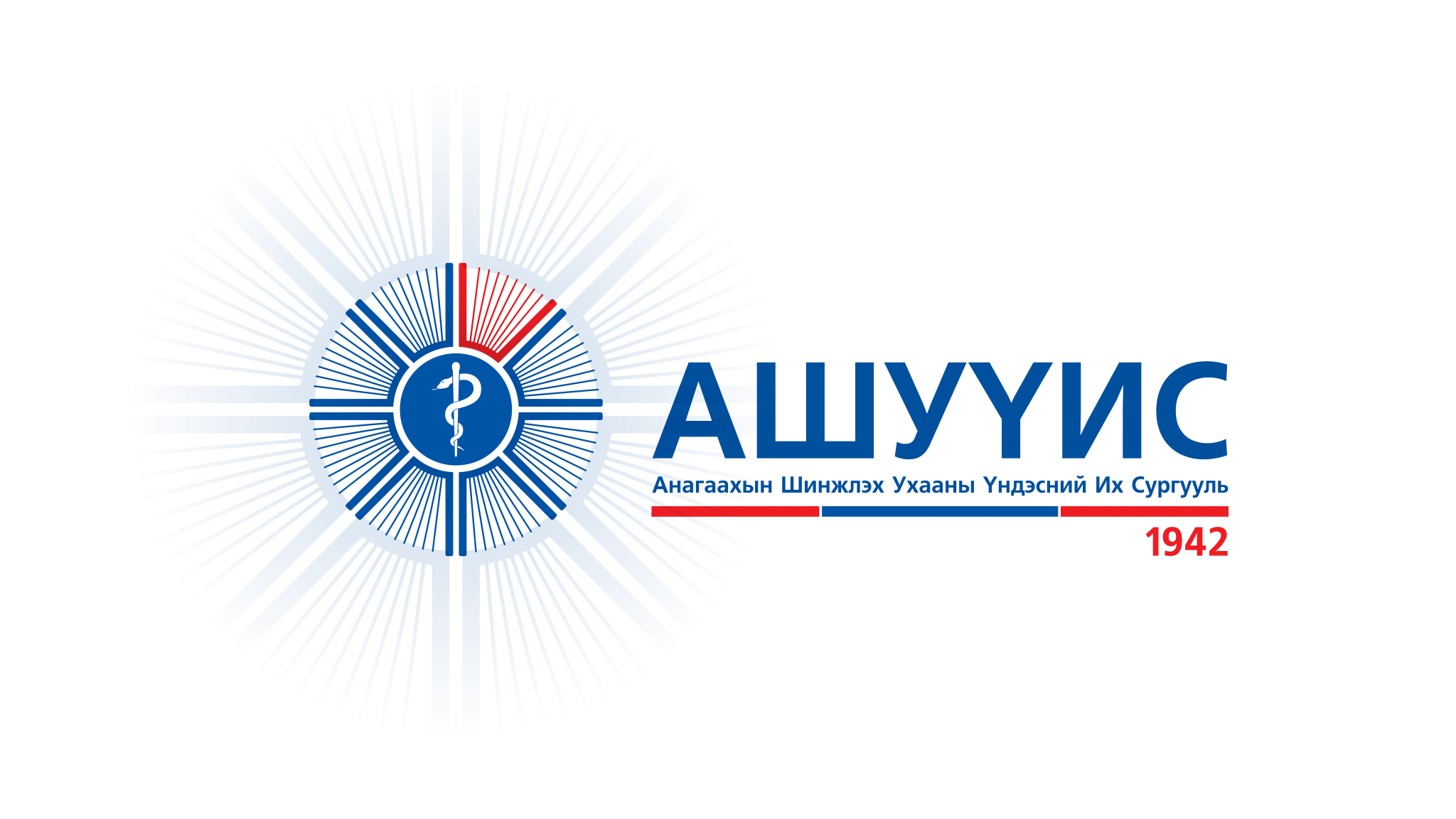 АШУҮИС-ИЙН 2025-2026 ОНЫ ХИЧЭЭЛИЙН ЖИЛИЙН МАГИСТР, ДОКТОРЫН СУРГАЛТЫН ...
